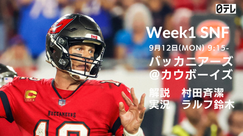 2022 Week 1 2022 Week 1